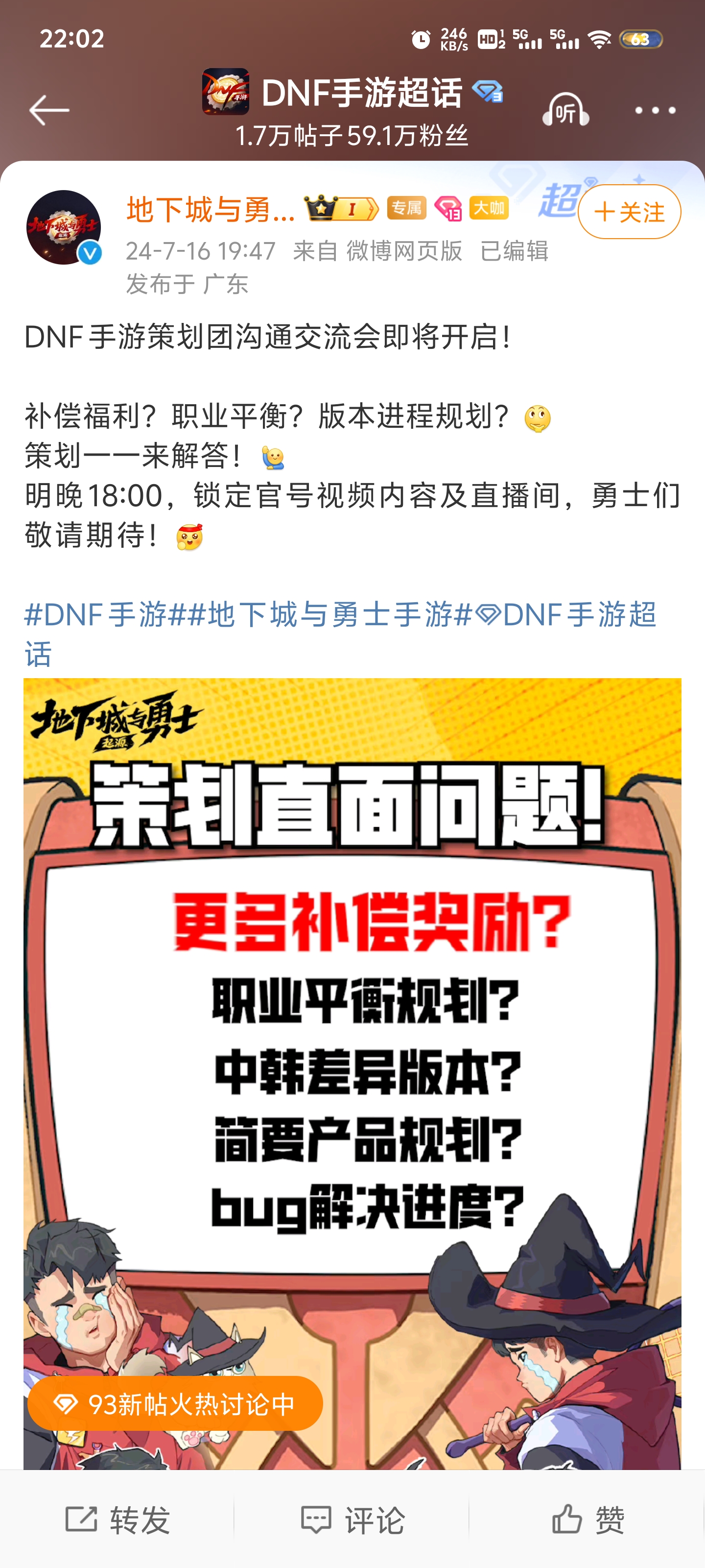 dnf手游又上热搜:新的bug又出来了？ - 地下城与勇士：起源综合讨论 - TapTap 地下城与勇士：起源论坛