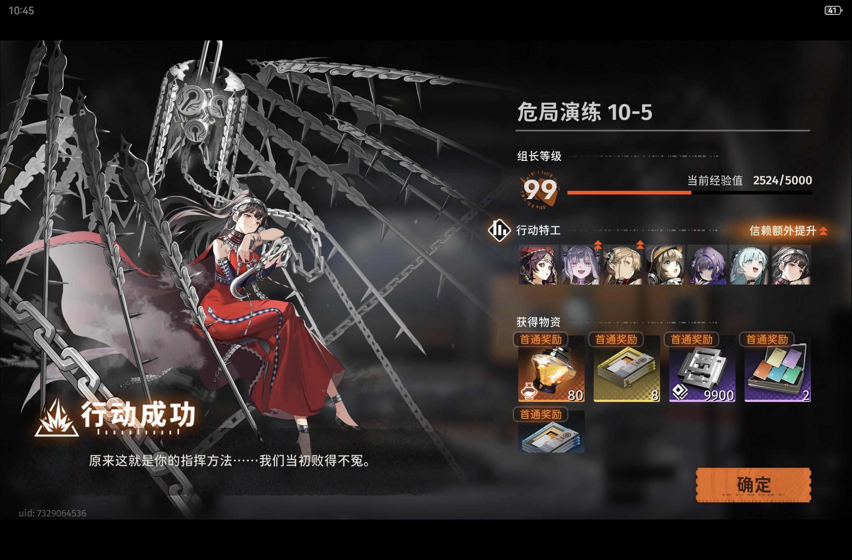 10-5#新月同行游... - 痴汉的动态 - TapTap