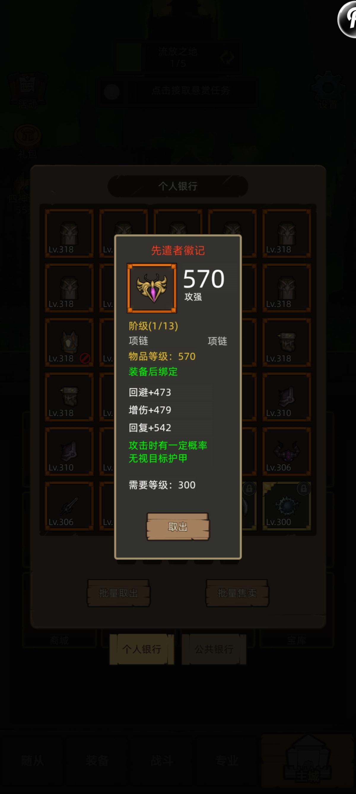 回避 回复 增伤，的345红项链是不是废了？ - 异世界勇者综合讨论 - TapTap 异世界勇者论坛