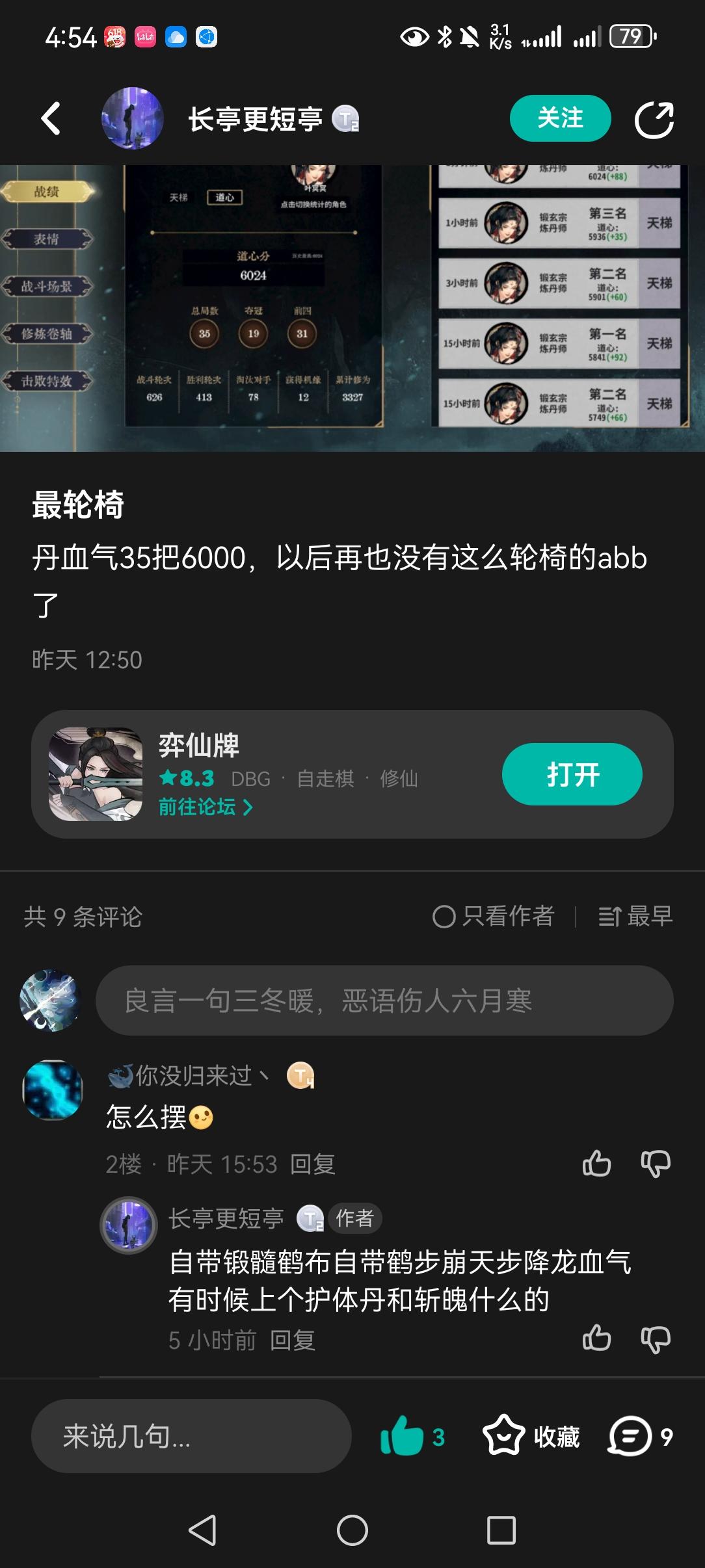 弈仙牌 - 官方论坛 - TapTap