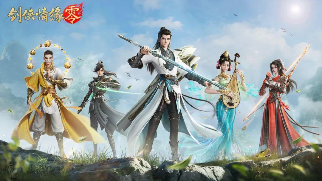 剑侠情缘续作《剑侠情缘·零》实机PV首曝！ - 慕白咩的动态 - TapTap