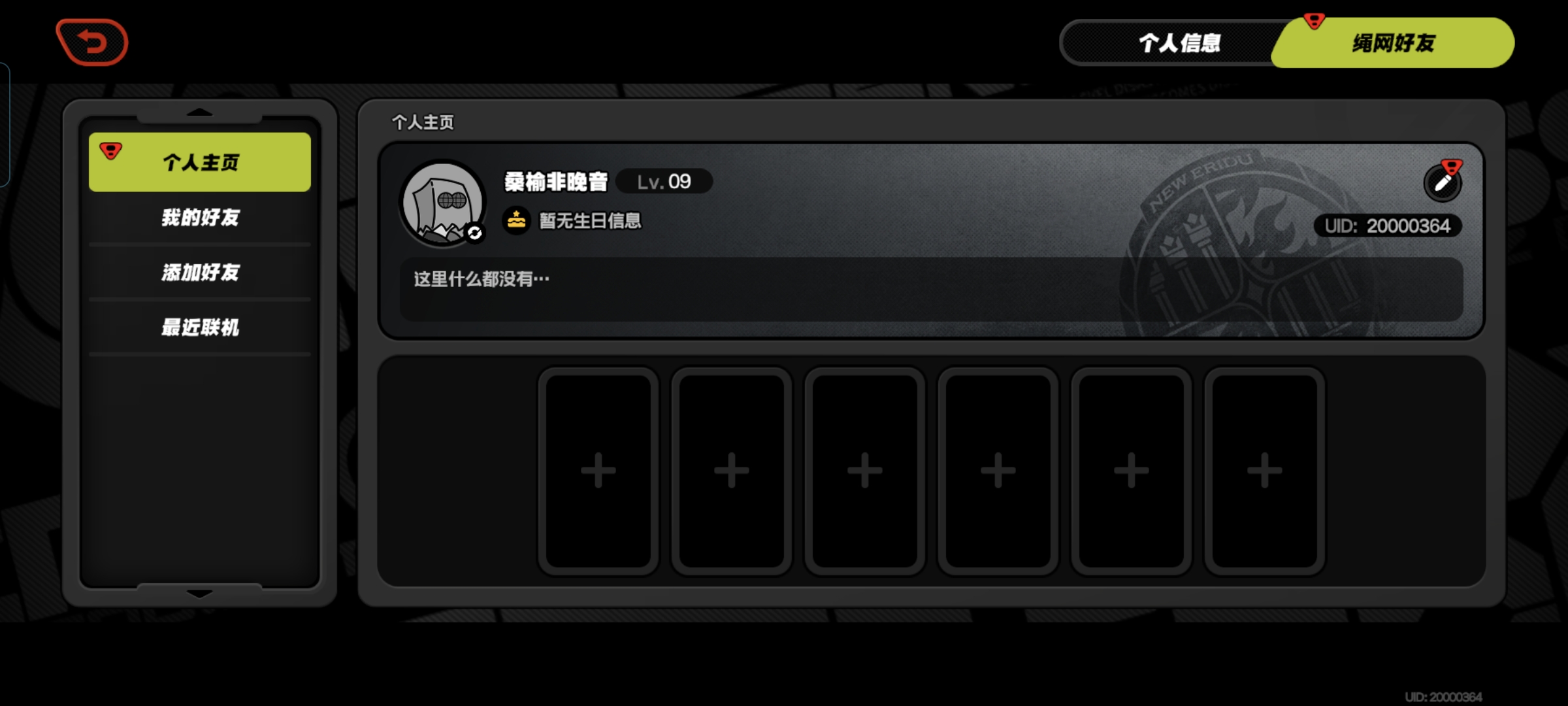 这个UID可还行 - 绝区零综合讨论 - TapTap 绝区零论坛