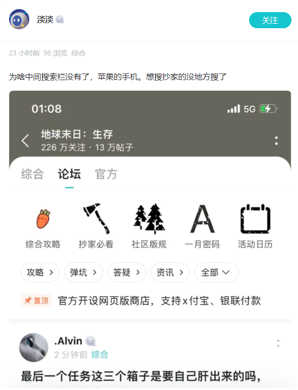 bug反馈 - TapTap反馈建议 - TapTap TapTap论坛