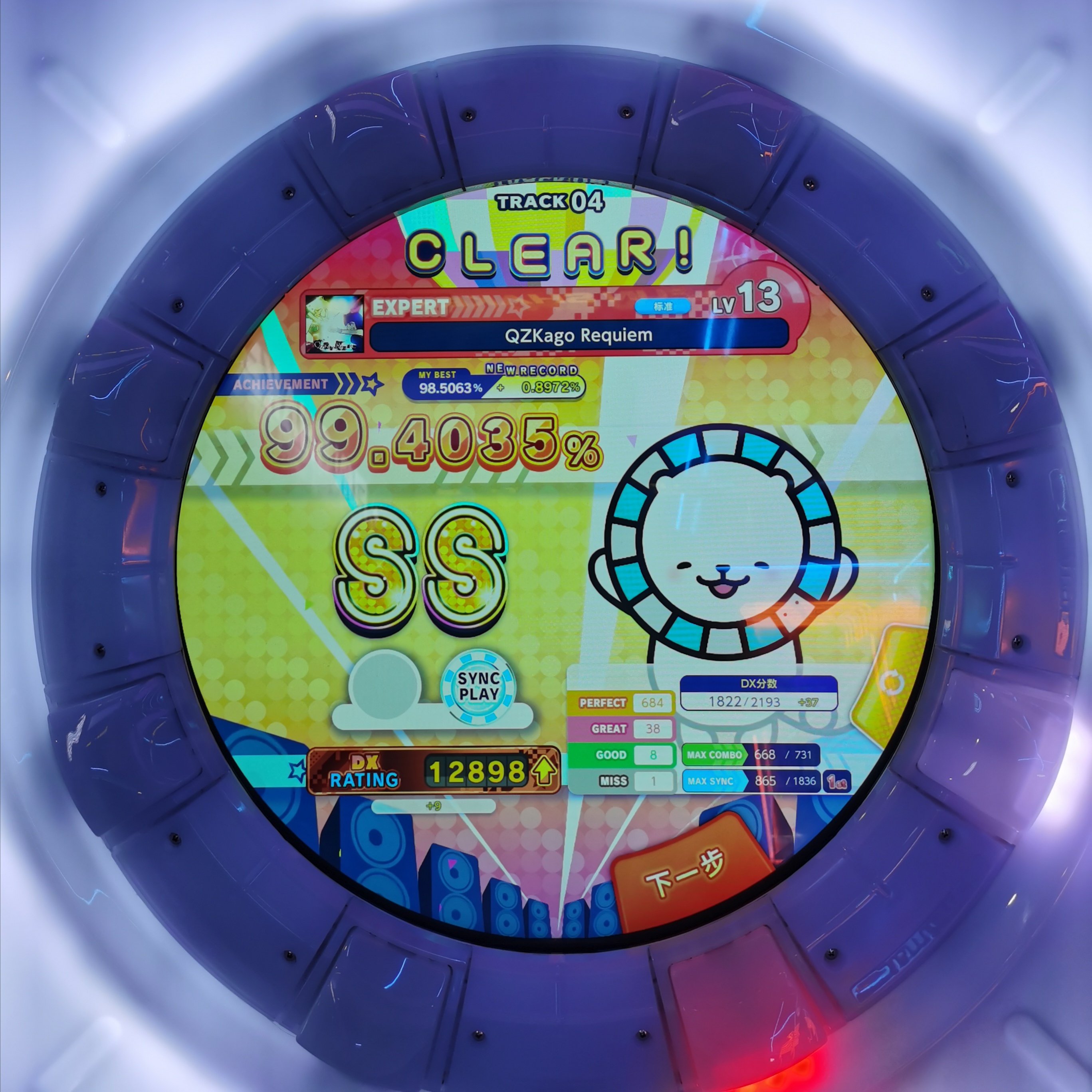 今日maimai，1w3达成！ - Tong_274的动态 - TapTap