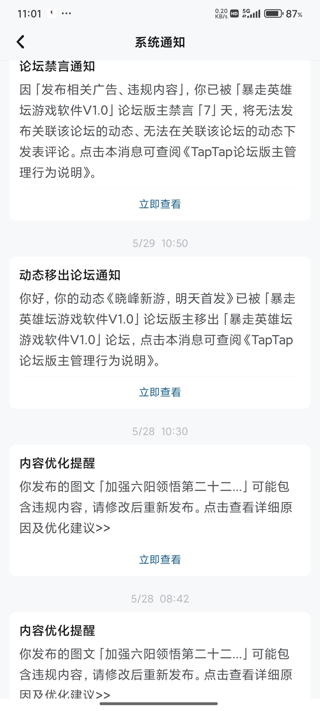 在这里做一个统一的回答 - 暴走英雄坛游戏软件V1.0综合讨论 - TapTap 暴走英雄坛游戏软件V1.0论坛