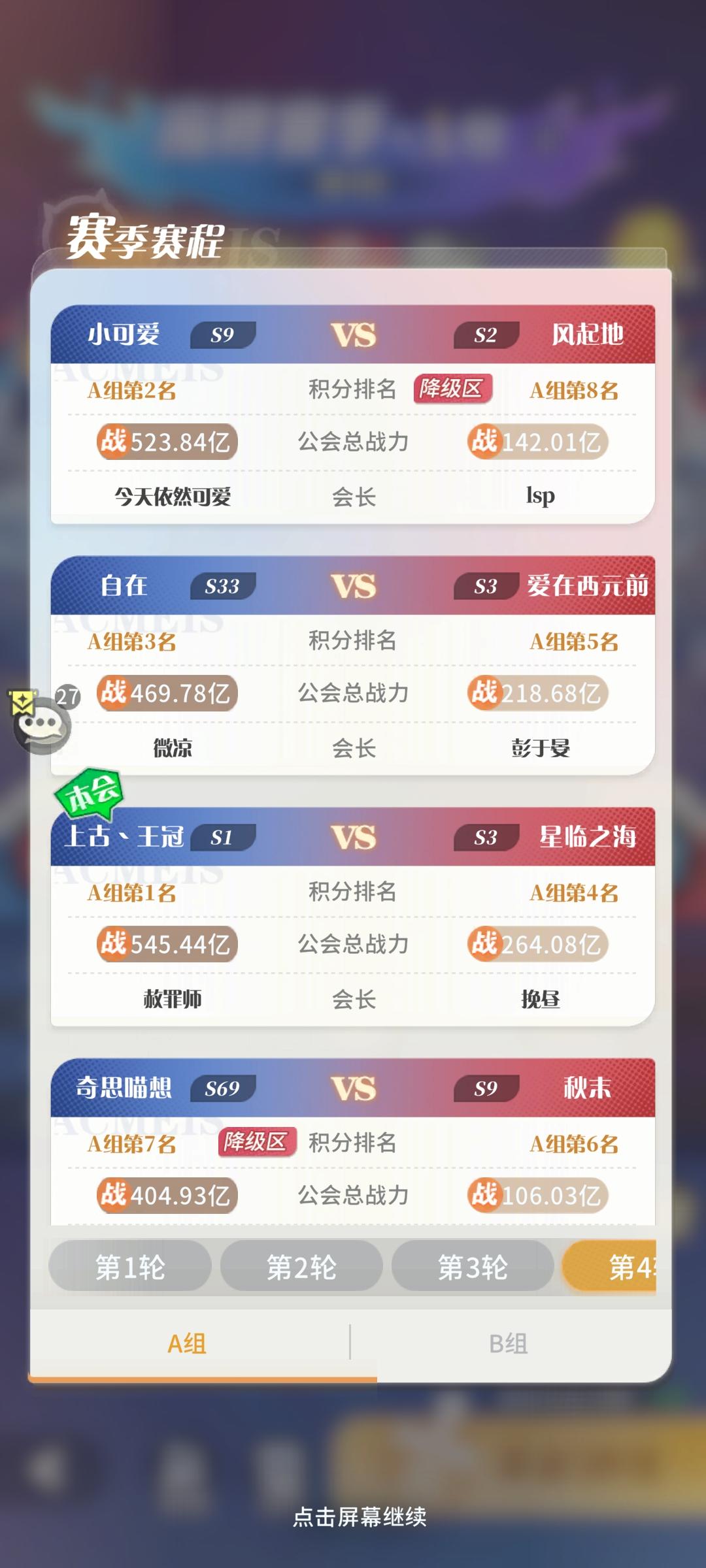 最后记录下最强公会s1上古王冠，3月20日 - 命运圣契综合讨论 - TapTap 命运圣契论坛