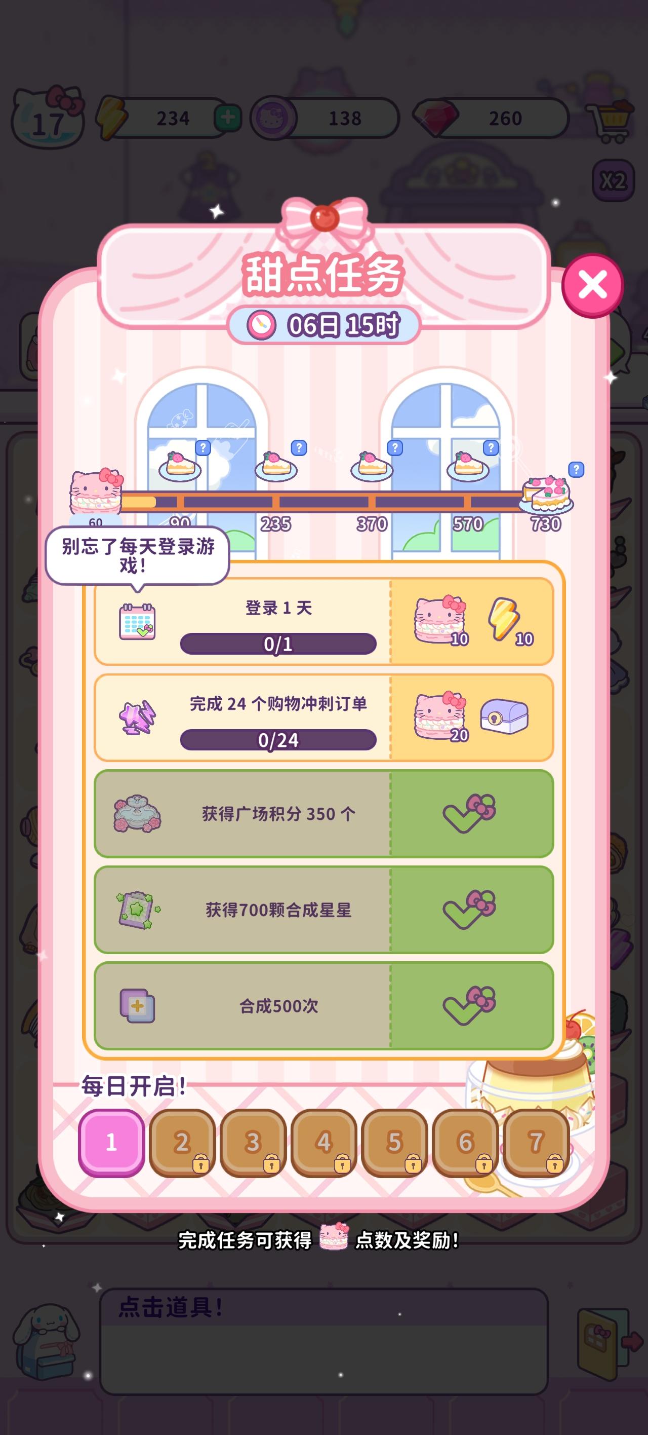 登录1天怎么没识别（已解决） - Hello Kitty My Dream Store（TapTap 测试版）综合讨论 - TapTap ...
