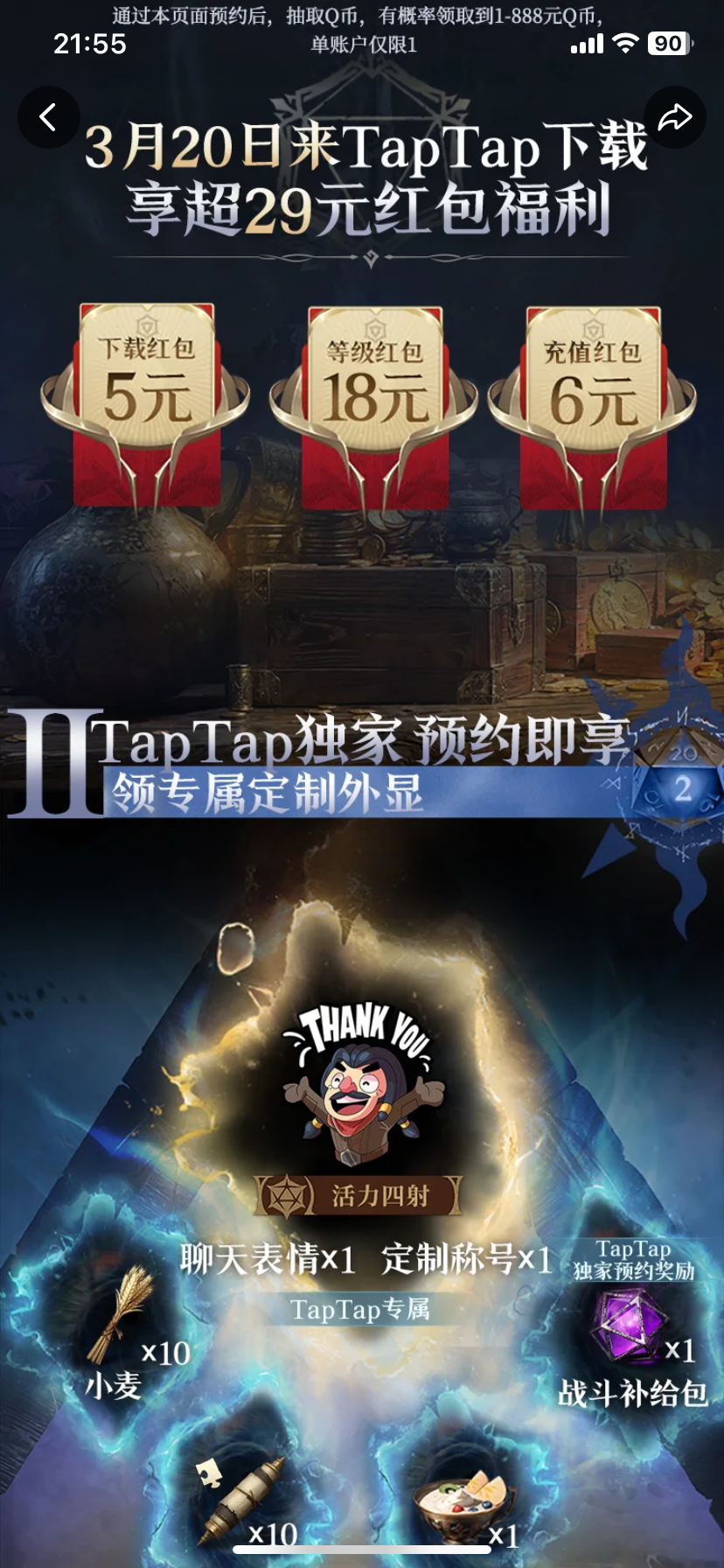 抽首充，月卡活动 - 龙息：神寂综合讨论 - TapTap 龙息：神寂论坛