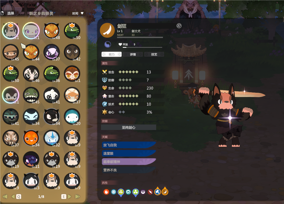 buff叠满了我滴天 - 妖之乡综合讨论 - TapTap 妖之乡论坛