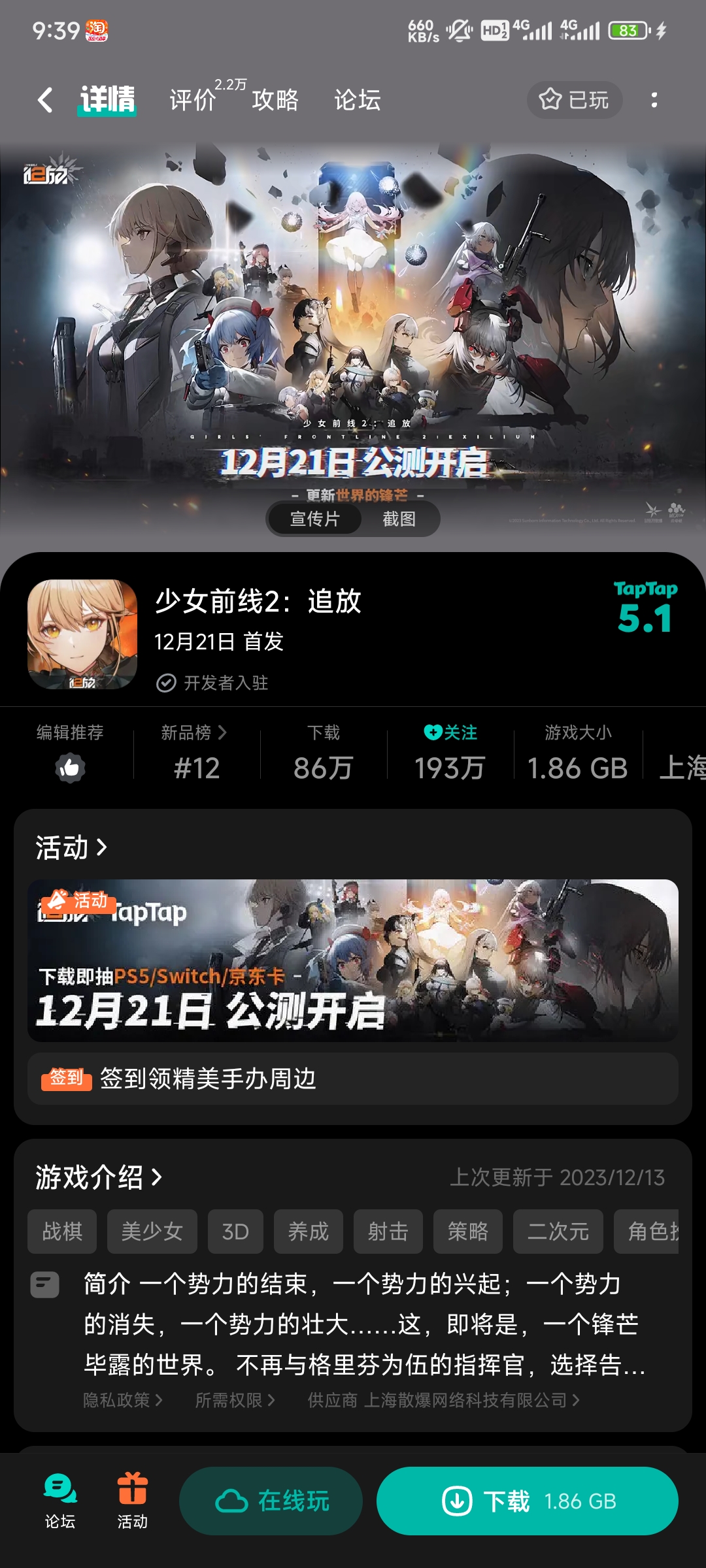 少前彻底小丑了 - 少女前线2：追放综合讨论 - TapTap 少女前线2：追放论坛