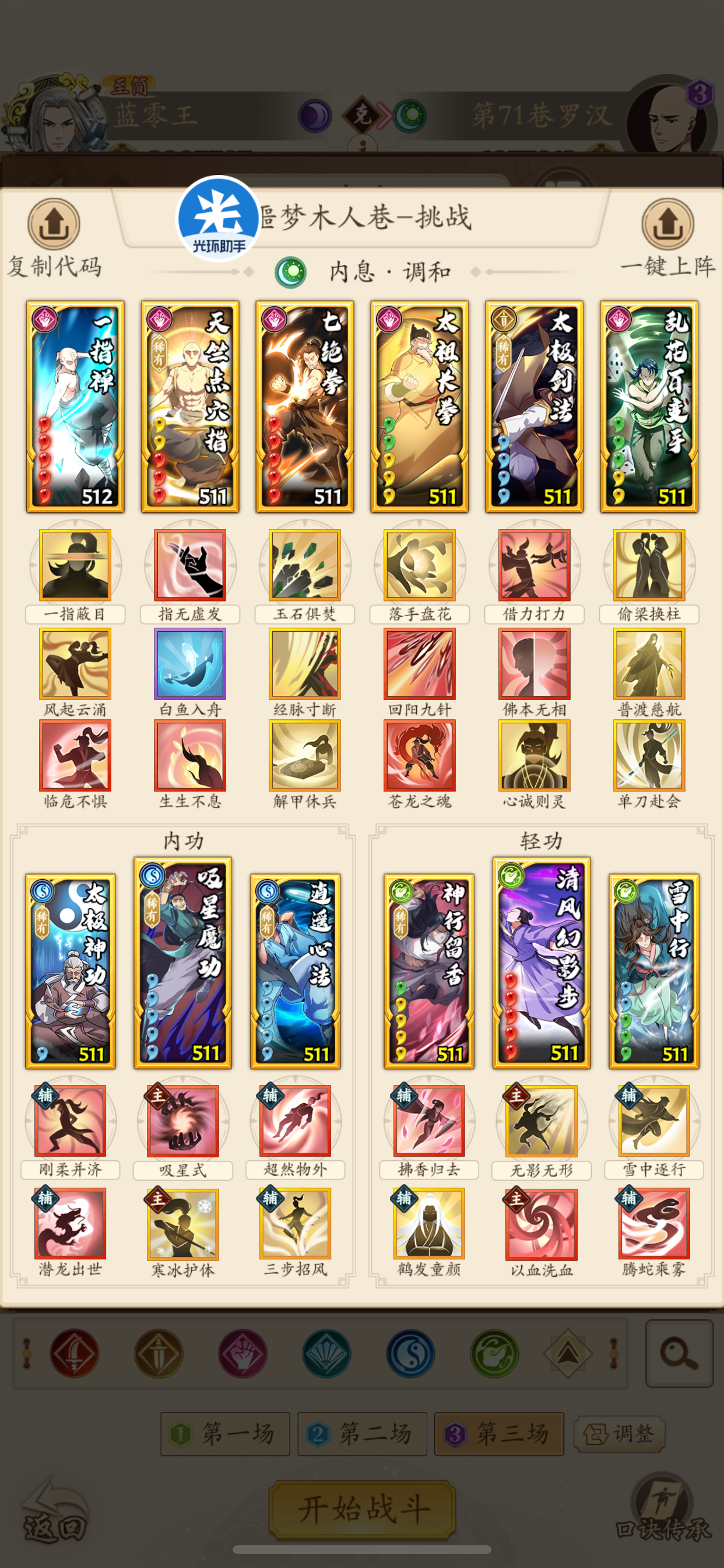 无名江湖噩梦木人70巷 - 隔壁老王的动态 - TapTap