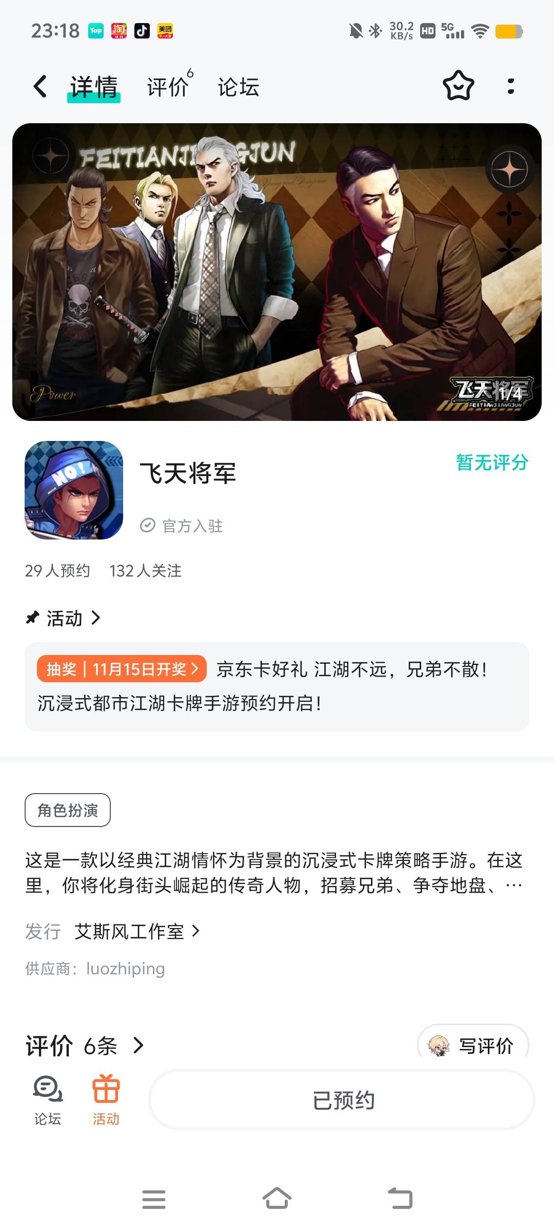 参与一下ing - 飞天将军综合讨论 - TapTap 飞天将军论坛