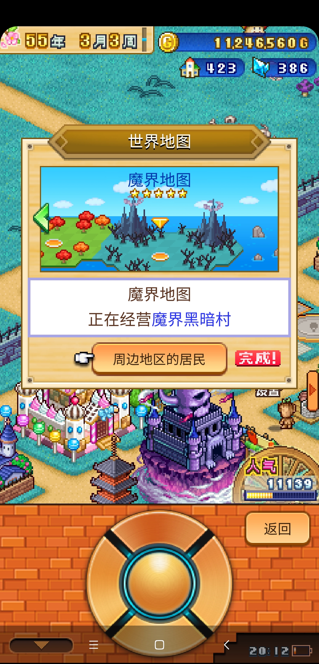 冒险村物语2（TapTap测试版）通关晒图 ｜第 3 页 - TapTap 冒险村物语2（TapTap测试版）论坛