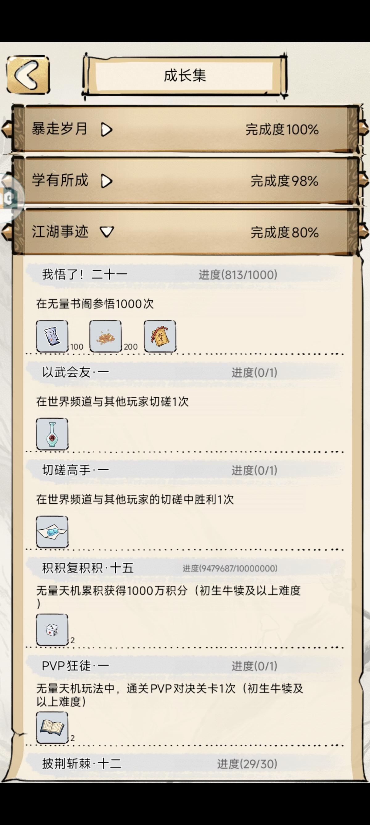 如来800抽了都抽不... - 暴走英雄坛综合讨论 - TapTap 暴走英雄坛论坛