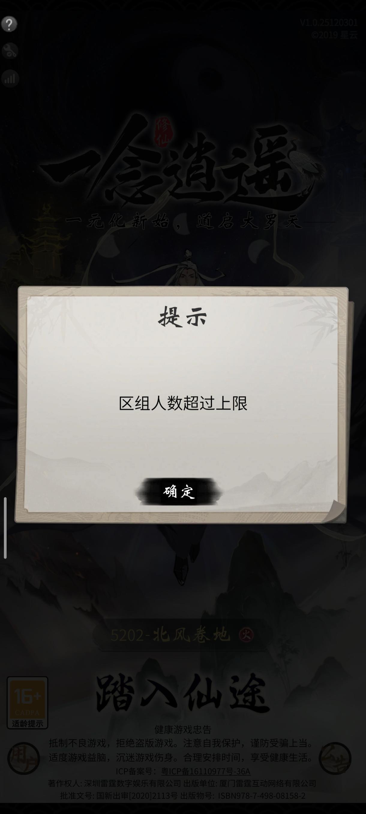 出bug了，修复了还是没有用 - 一念逍遥综合讨论 - TapTap 一念逍遥论坛