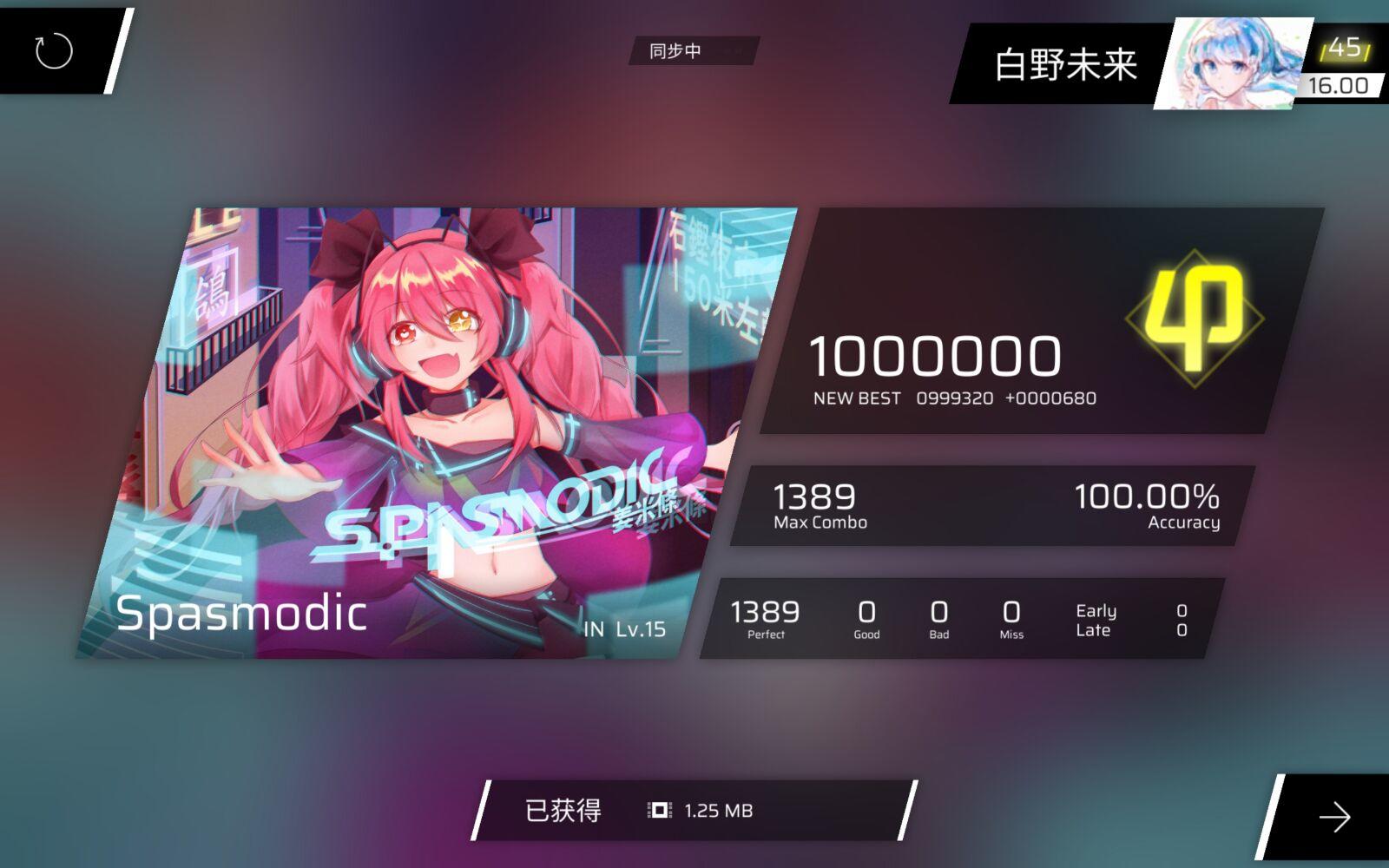 No.213 Spasmodic - Phigros综合讨论 - TapTap Phigros论坛