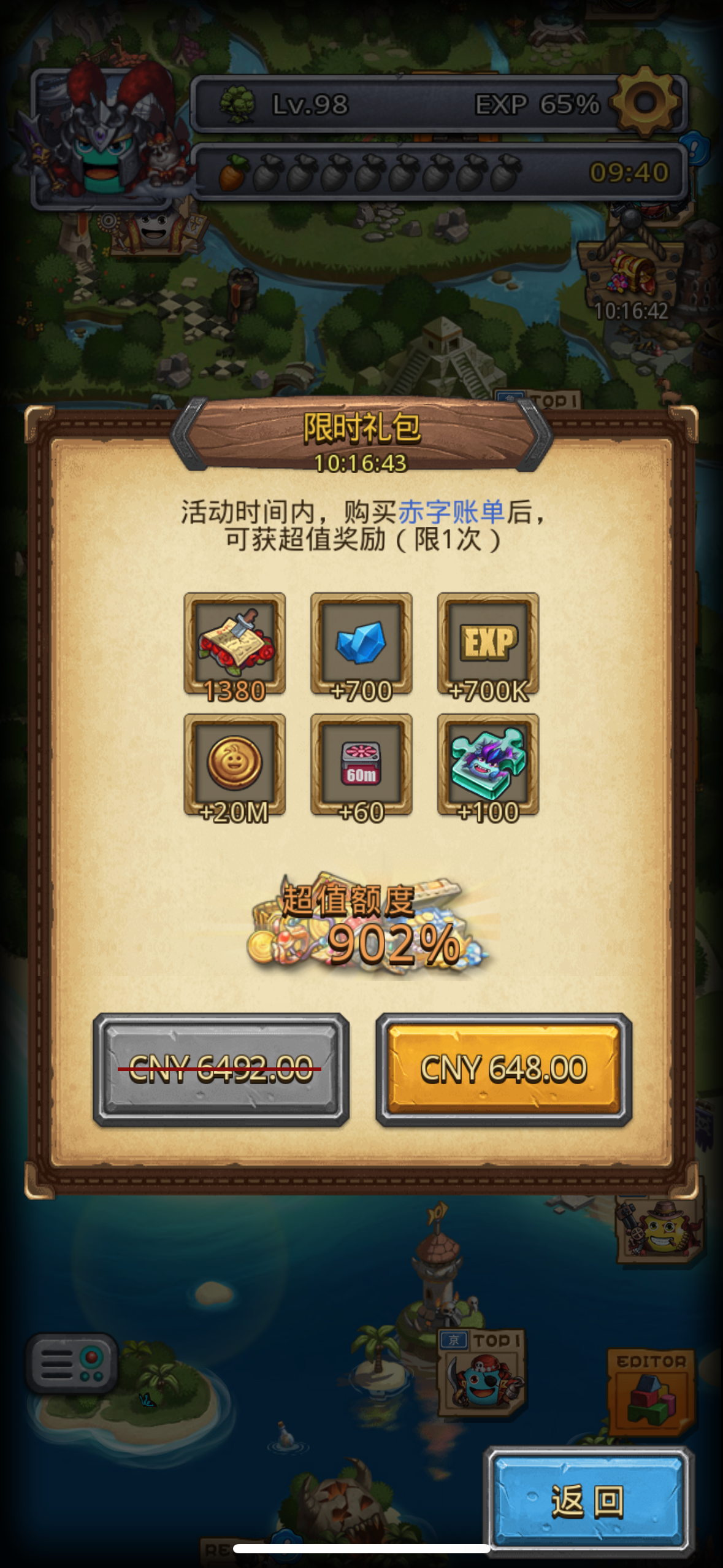 限时礼包648的附属... - 不思议迷宫综合讨论 - TapTap 不思议迷宫论坛