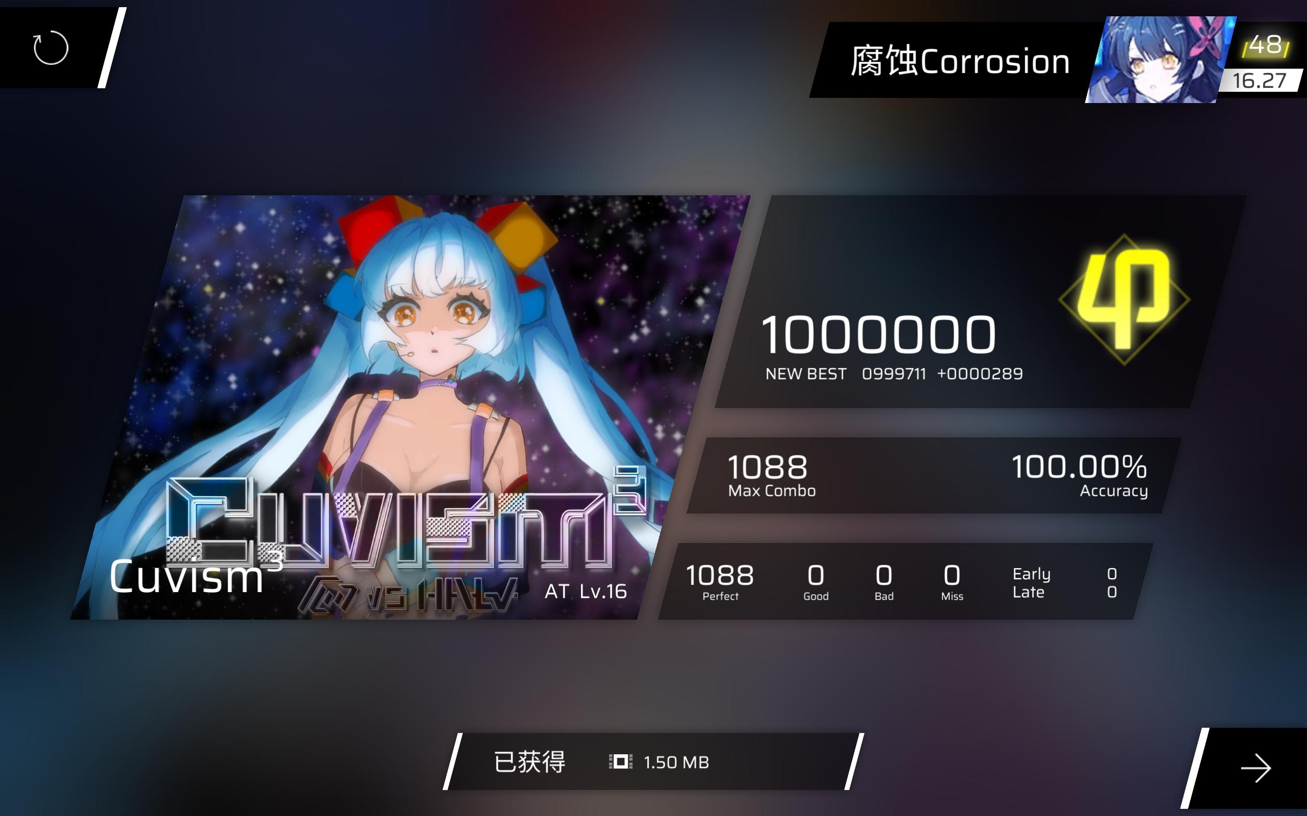 Cuvism³ AT16.4 ALL PERFECT ！！！ - Phigros综合讨论 - TapTap Phigros论坛