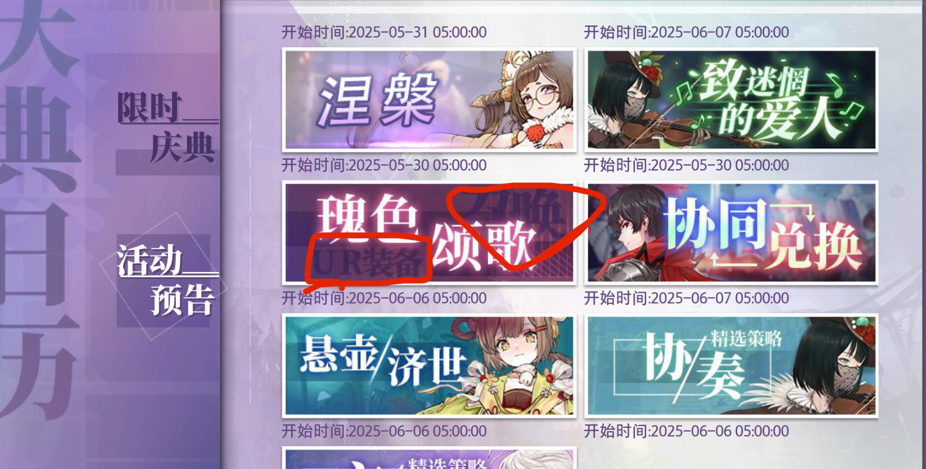 UR装备召唤？ - 梦的第七章综合讨论 - TapTap 梦的第七章论坛