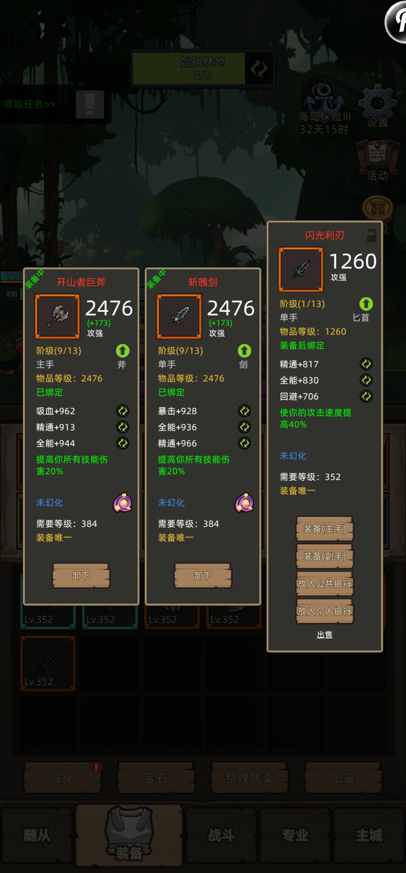 9.8万邪DK器搭配 - 异世界勇者综合讨论 - TapTap 异世界勇者论坛