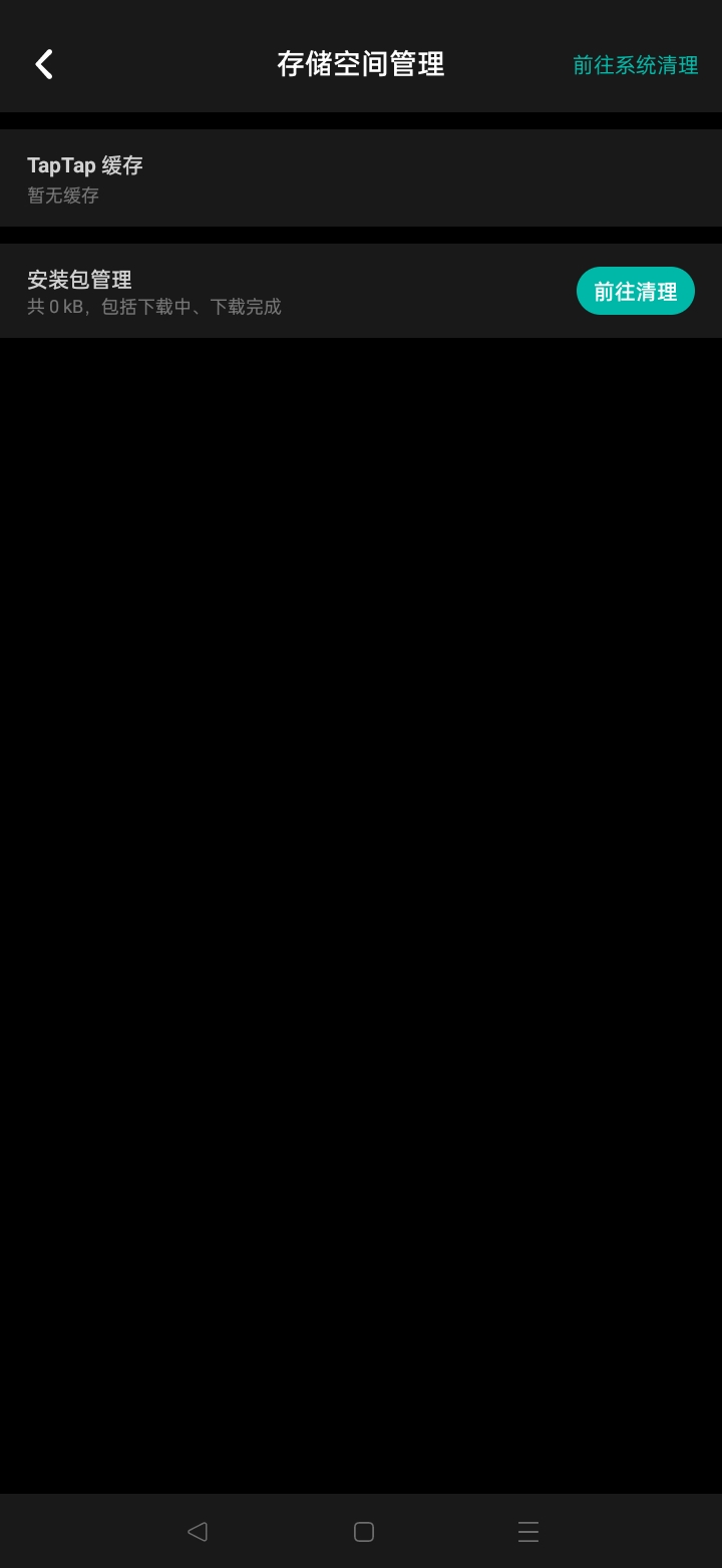 你又不把你的隐藏目录露出来你显你 呢 - TapTap反馈建议 - TapTap TapTap论坛