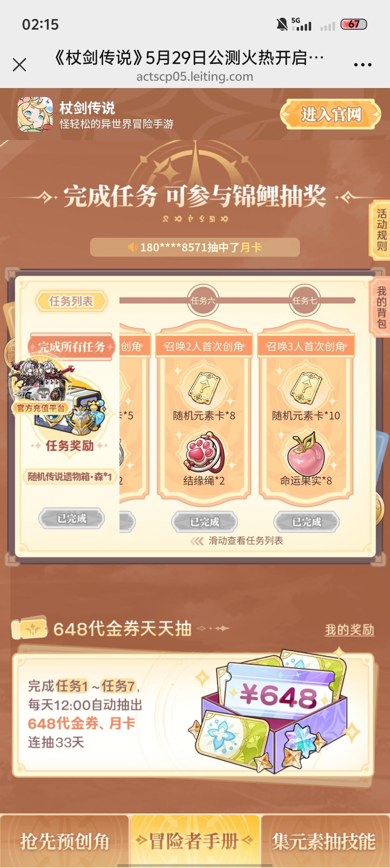 648代金 - 杖剑传说综合讨论 - TapTap 杖剑传说论坛