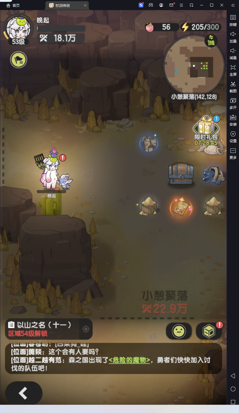 [18.1w术士]山6乱石荒野（22.9w蜥蜴） - 杖剑传说综合讨论 - TapTap 杖剑传说论坛