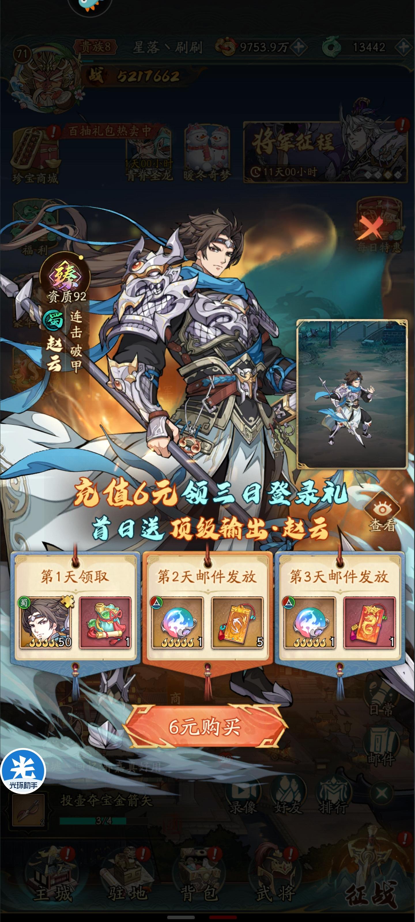 19天零氪V8 - 群英风华录综合讨论 - TapTap 群英风华录论坛