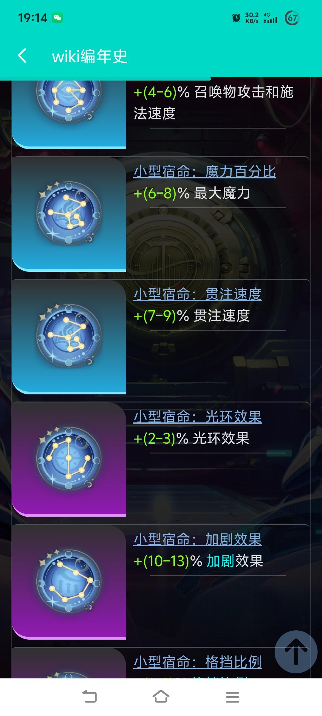 这赛季bd定下来了。 - 火炬之光：无限综合讨论 - TapTap 火炬之光：无限论坛