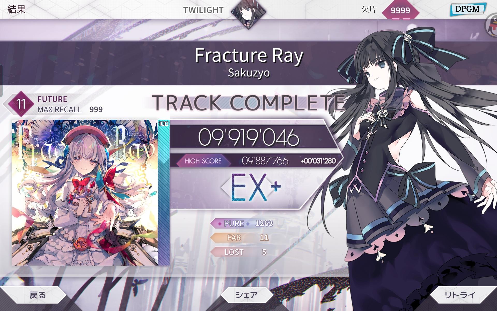 Fracture Ray（骨折光）ftr11 EX+ - Arcaea综合讨论 - TapTap Arcaea论坛