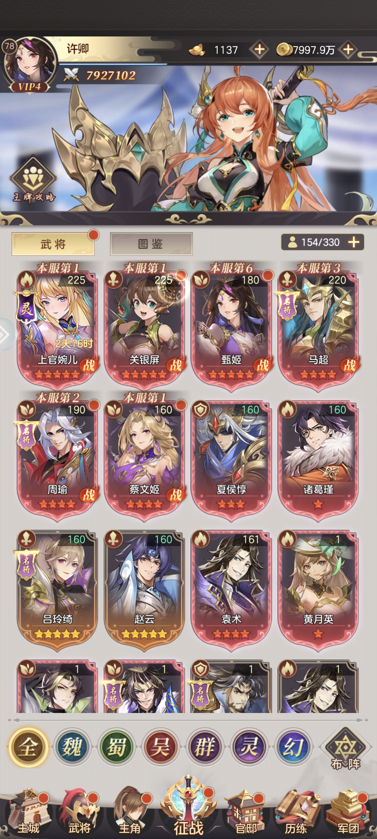 幻想名将录 - 官方论坛 - TapTap