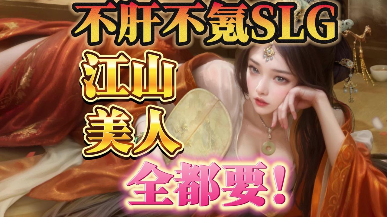 😍免费领双橙卡+125抽！2024三国SLG内卷王！三谋S2新武将全免费 - 三国：谋定天下综合讨论 - TapTap 三国：谋定天下论坛