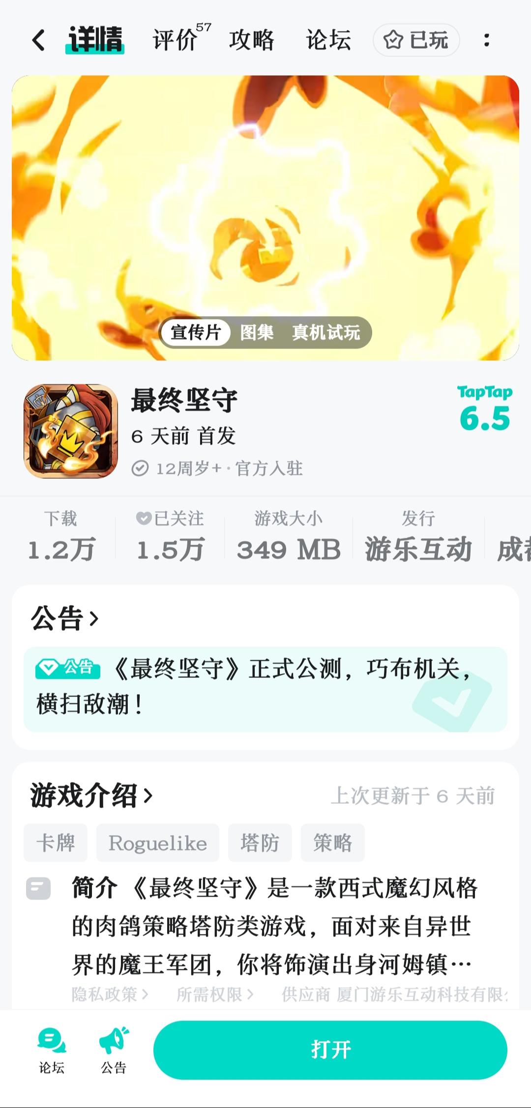 隔壁挺好玩的，快跟我去隔壁发展ᶘ ͡°ᴥ͡°ᶅ - 诸神皇冠综合讨论 - TapTap 诸神皇冠论坛