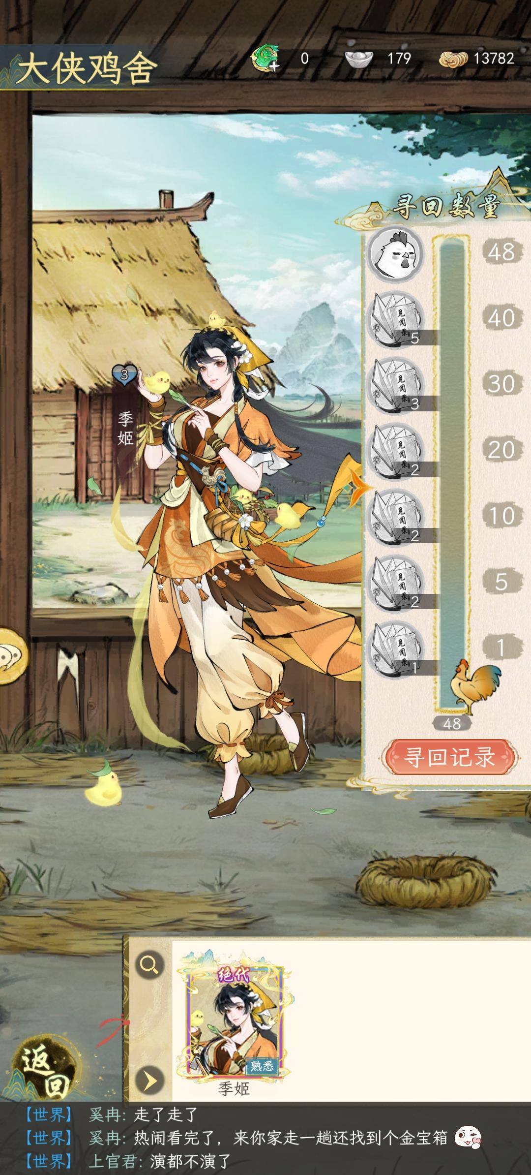 天不枉我顾某人，找齐了！ - 华夏千秋综合讨论 - TapTap 华夏千秋论坛