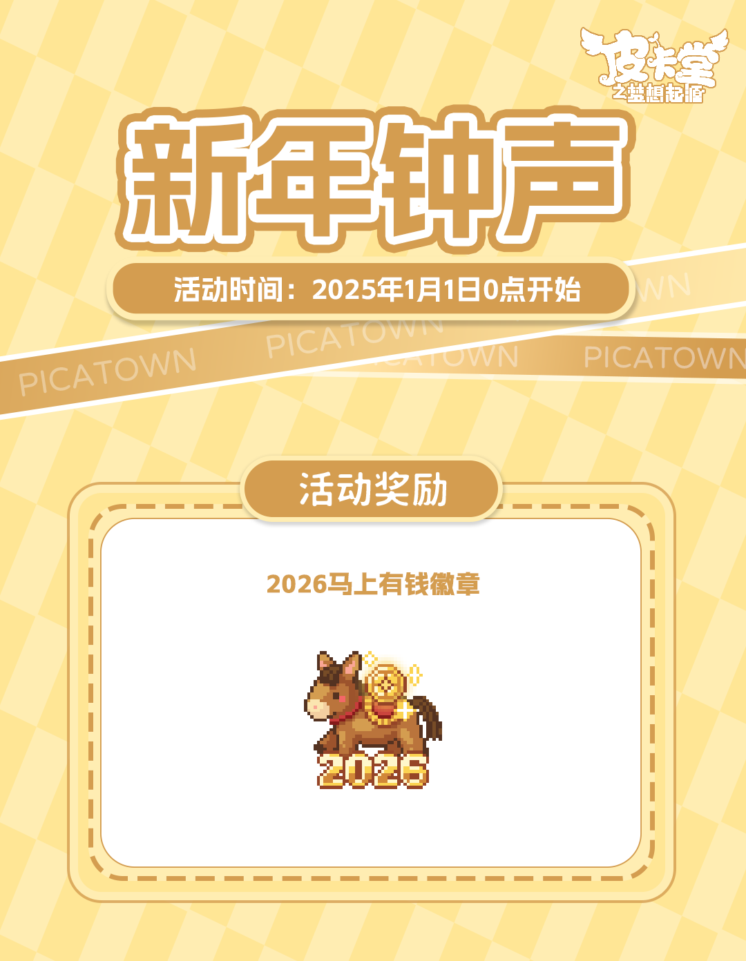 皮卡堂之梦想起源 - 官方论坛 - TapTap