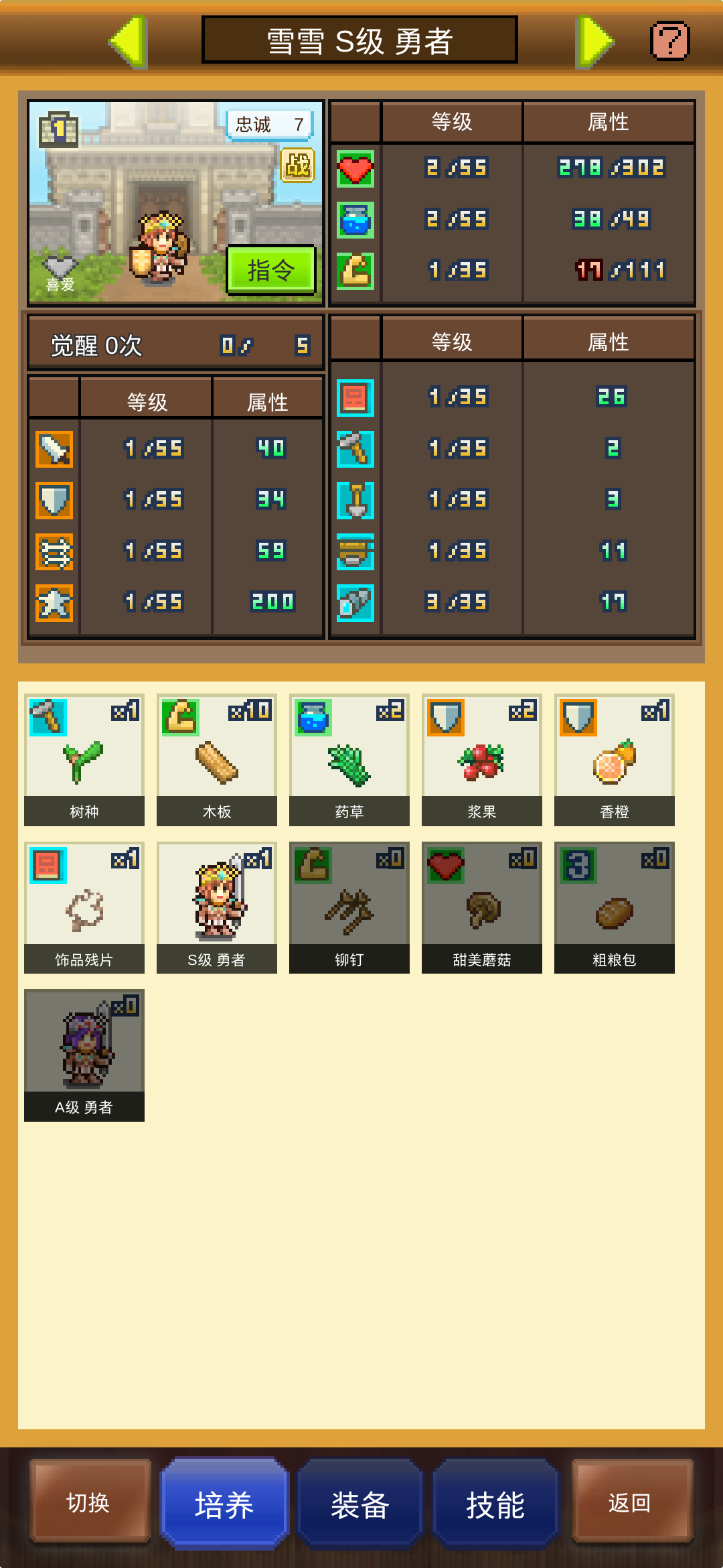 纯萌新请问，刷开局出了两s勇者 - 王都创世录综合讨论 - TapTap 王都创世录论坛