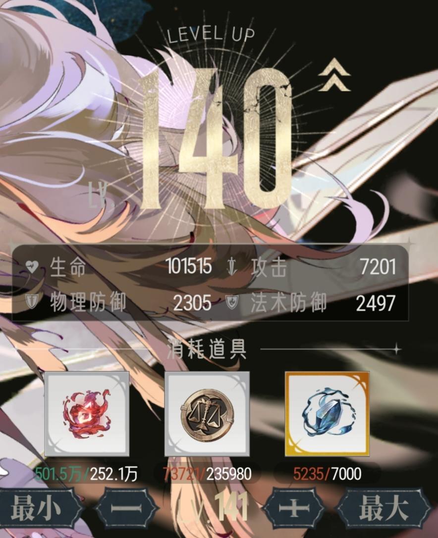 突破140，要7000个石头 - 银与绯综合讨论 - TapTap 银与绯论坛