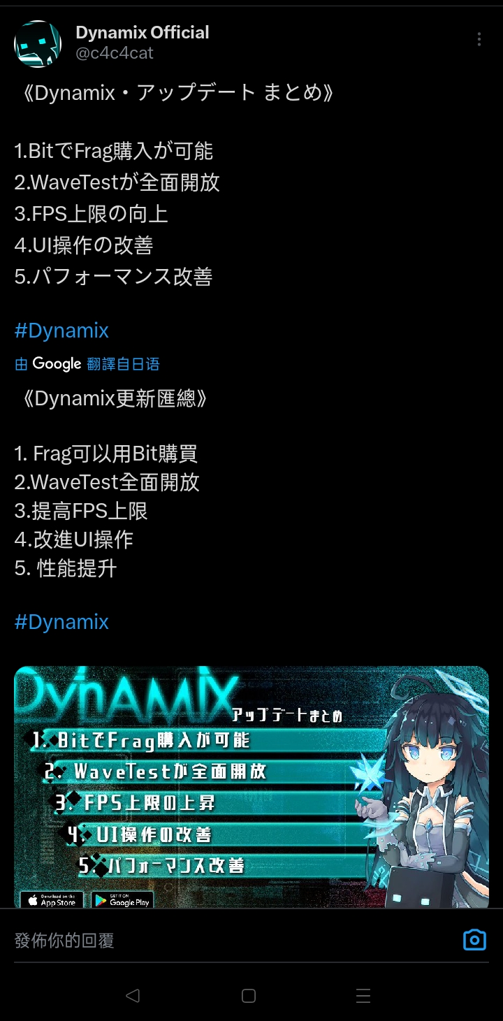 少了点什么呢 - Dynamix - TapTap