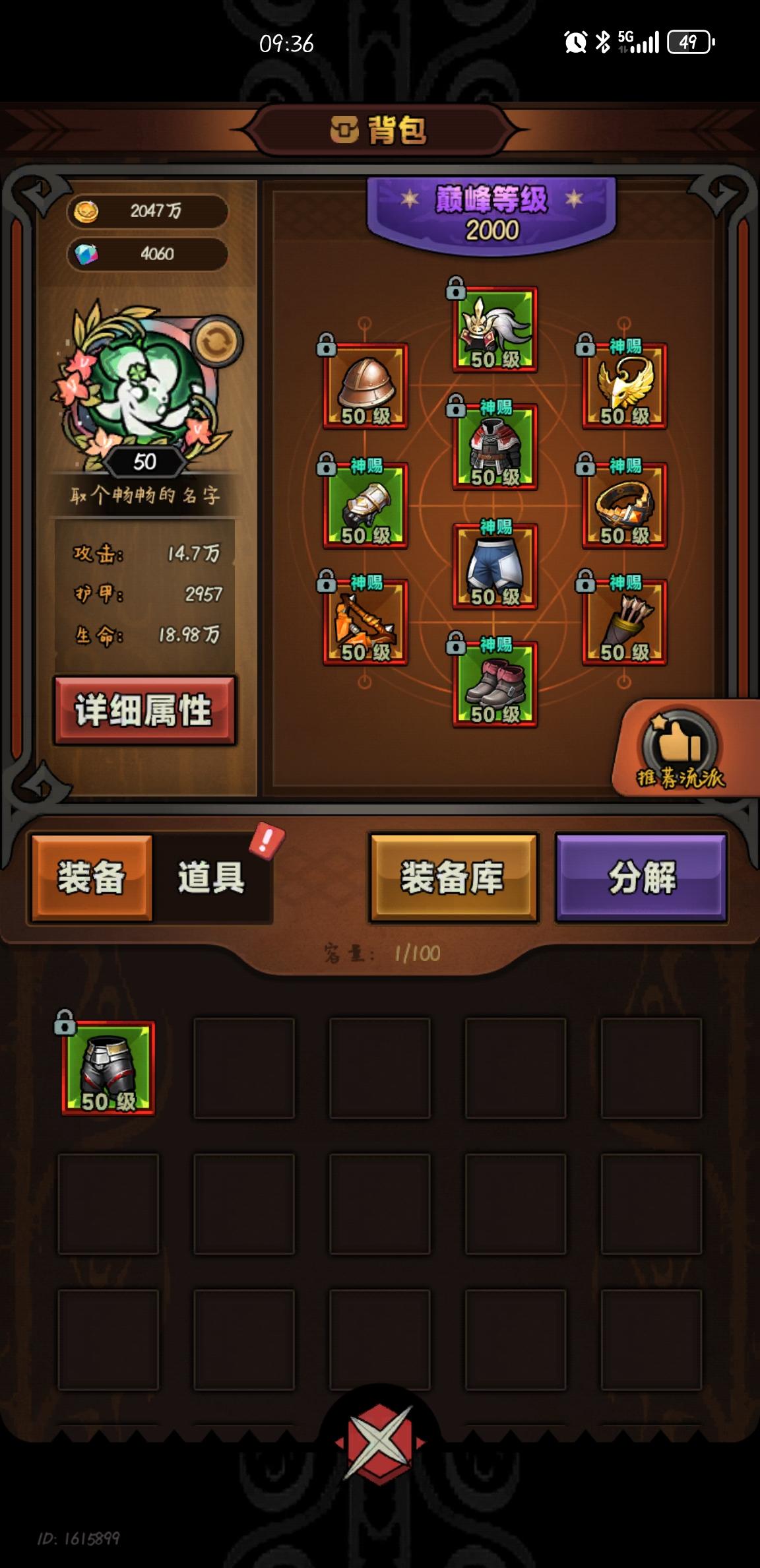 4000钻好像也不够... - 迷雾大陆综合讨论 - TapTap 迷雾大陆论坛