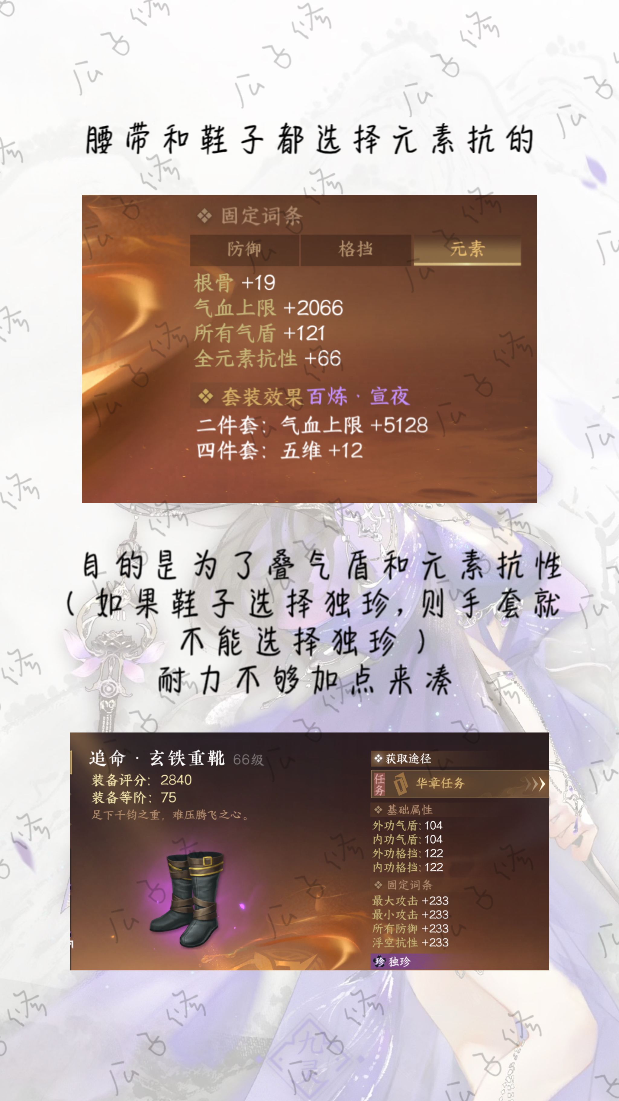 逆水寒手游DPS pvp毕业装备推荐 - 逆水寒江湖缘起S1攻略 - TapTap 逆水寒论坛