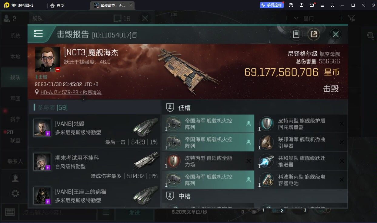 【玩家投稿】国服黑隐队旗舰首杀 - 星战前夜:无烬星河 - TapTap