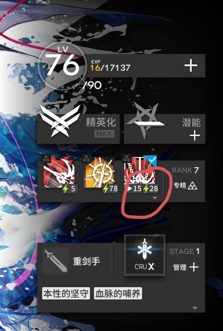 新手 - 明日方舟综合讨论 - TapTap 明日方舟论坛