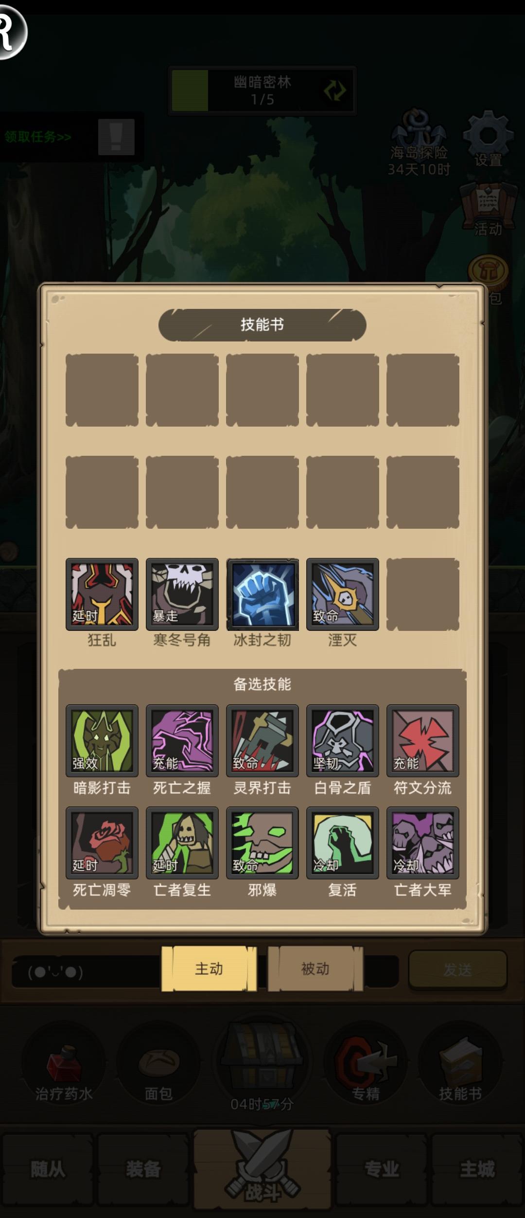 8.0.6版本，冰DK快速挂机配置 - 异世界勇者攻略投稿 - TapTap 异世界勇者论坛