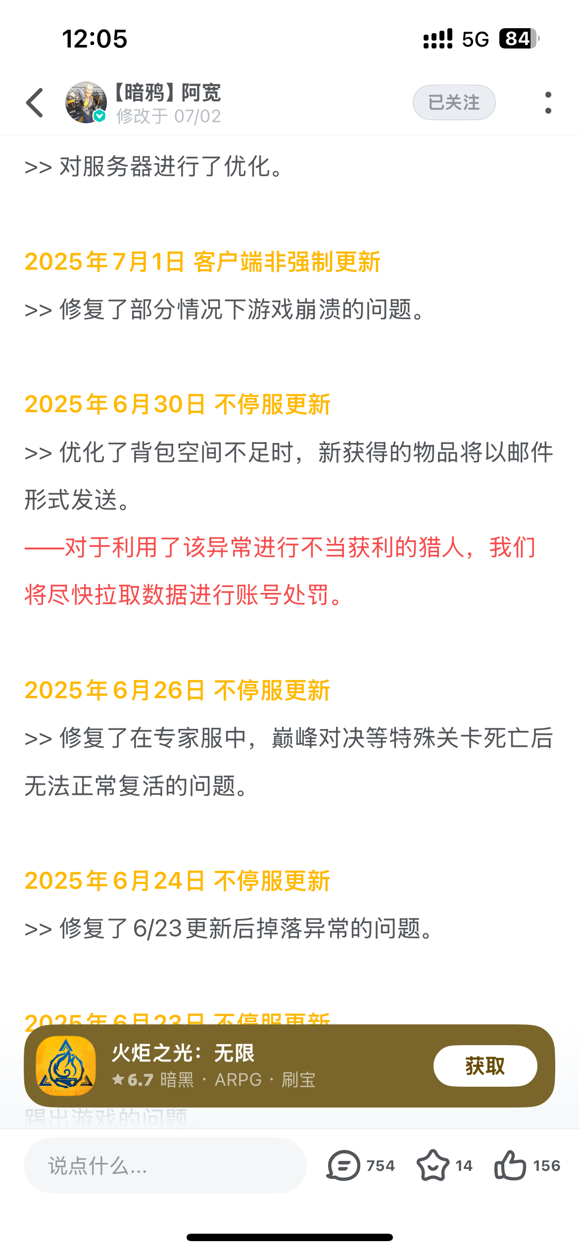 理性讨论火炬影响物品掉落平衡的bug - 火炬之光：无限综合讨论 - TapTap 火炬之光：无限论坛