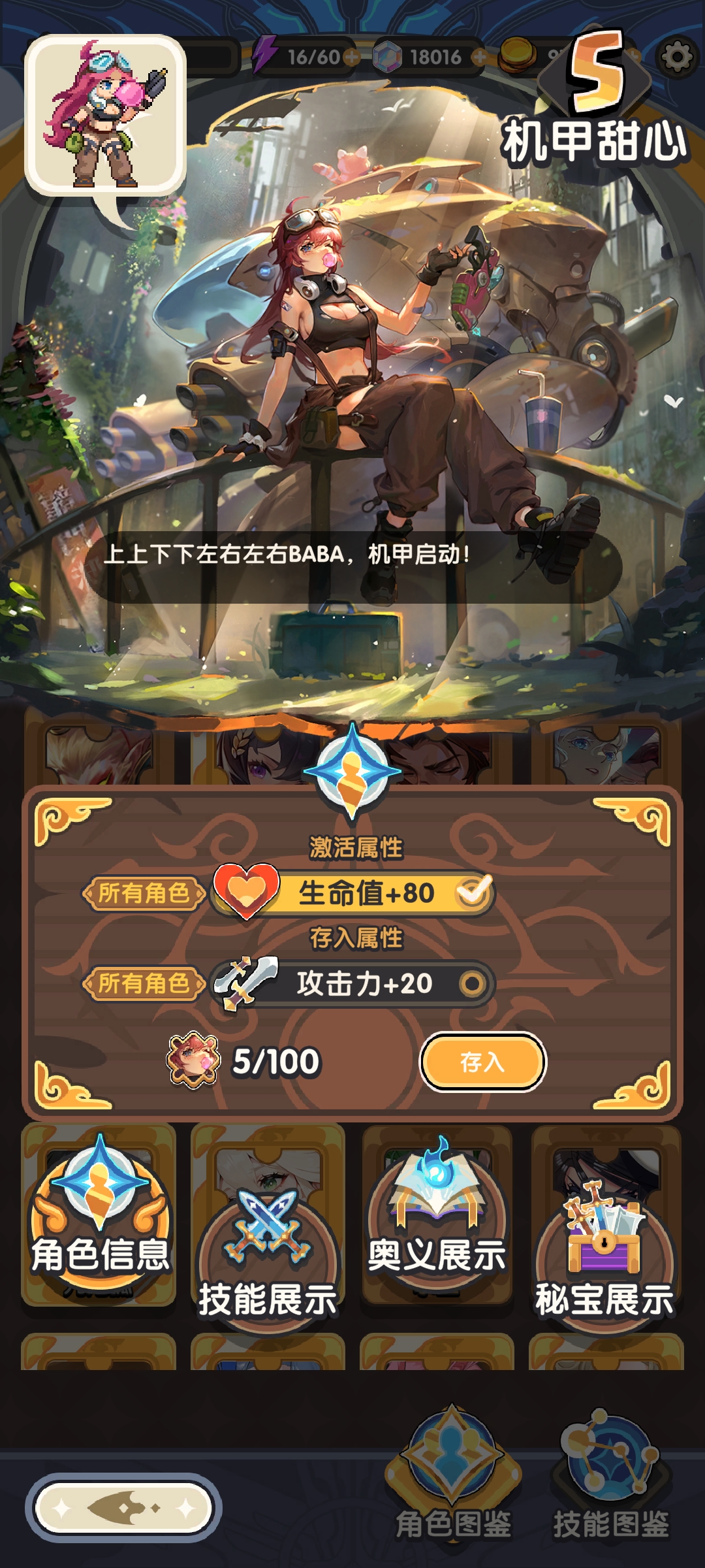 勇者秘境 - 官方论坛 - TapTap