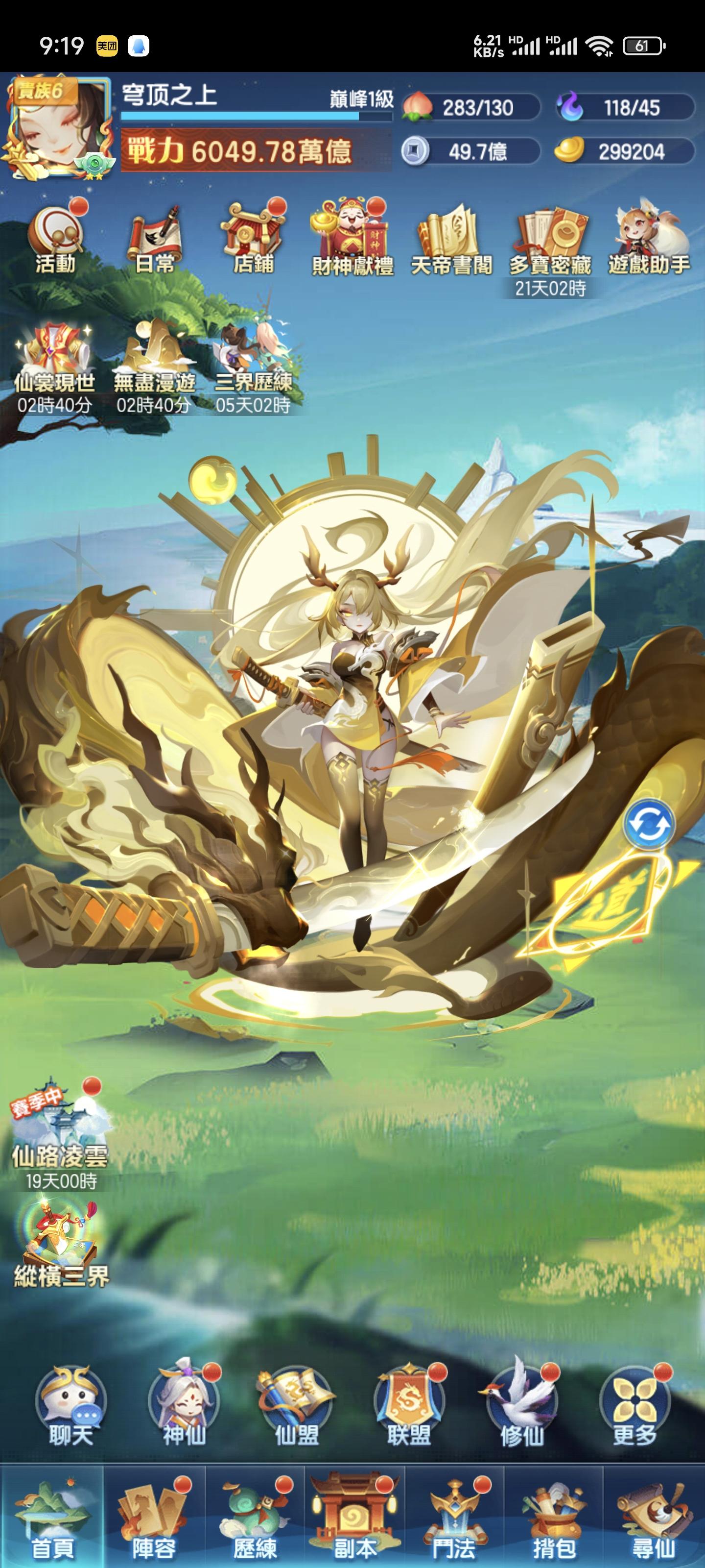 0氪第242天 - 道友请留步综合讨论 - TapTap 道友请留步论坛