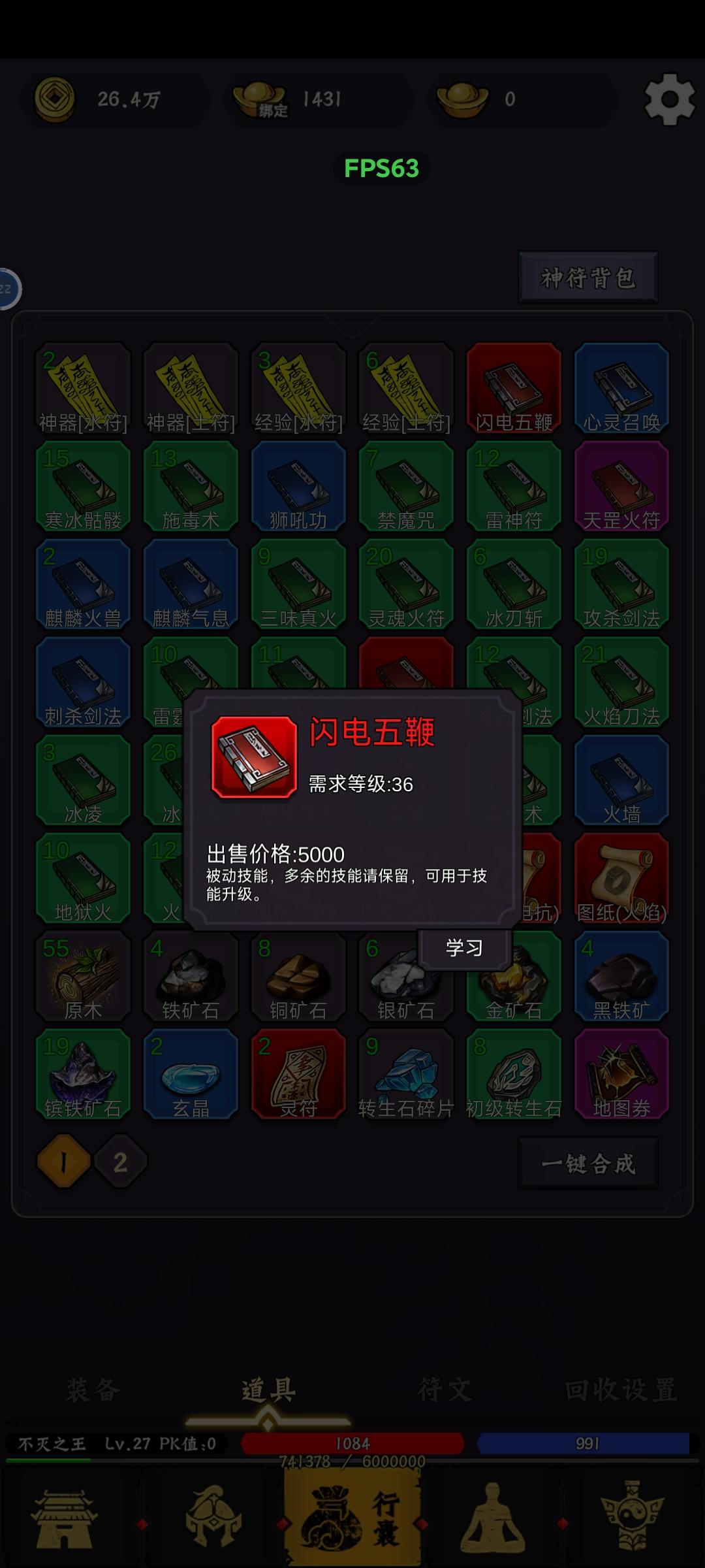 速通 - 手机用户55807329的动态 - TapTap