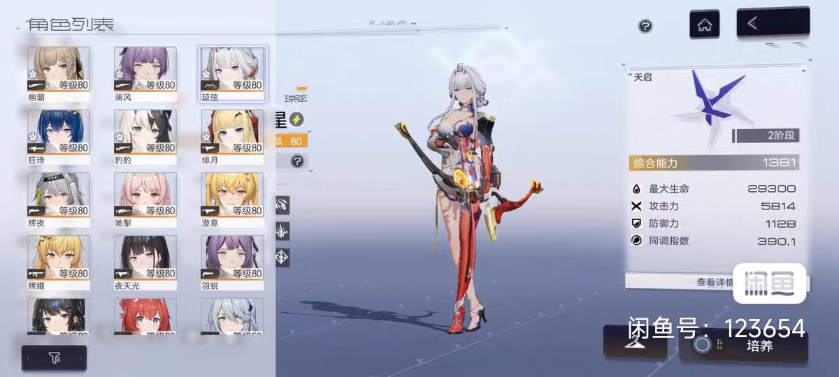 这个号120买亏了吗 - 尘白禁区综合讨论 - TapTap 尘白禁区论坛