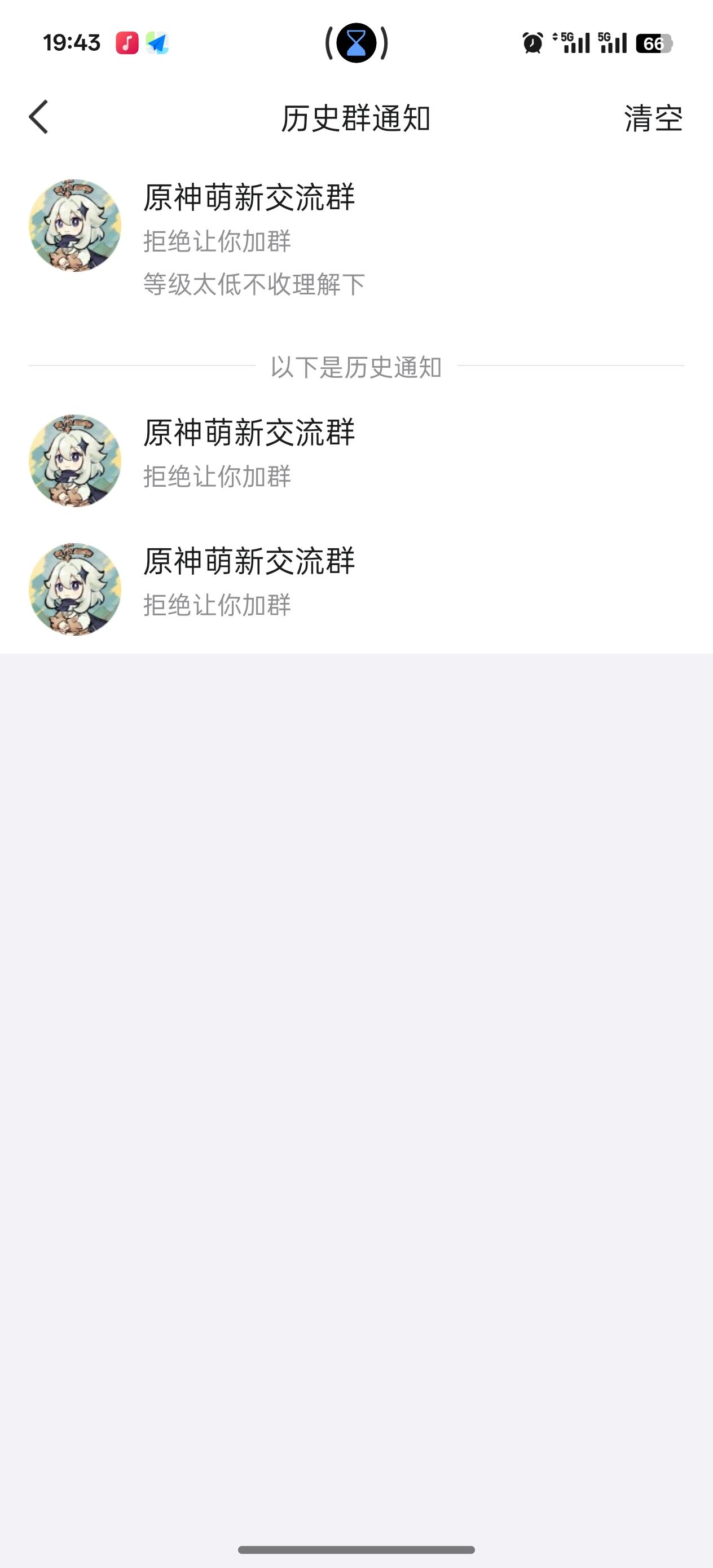 现在当萌新还要求QQ等级了吗？ - 原神综合讨论 - TapTap 原神论坛