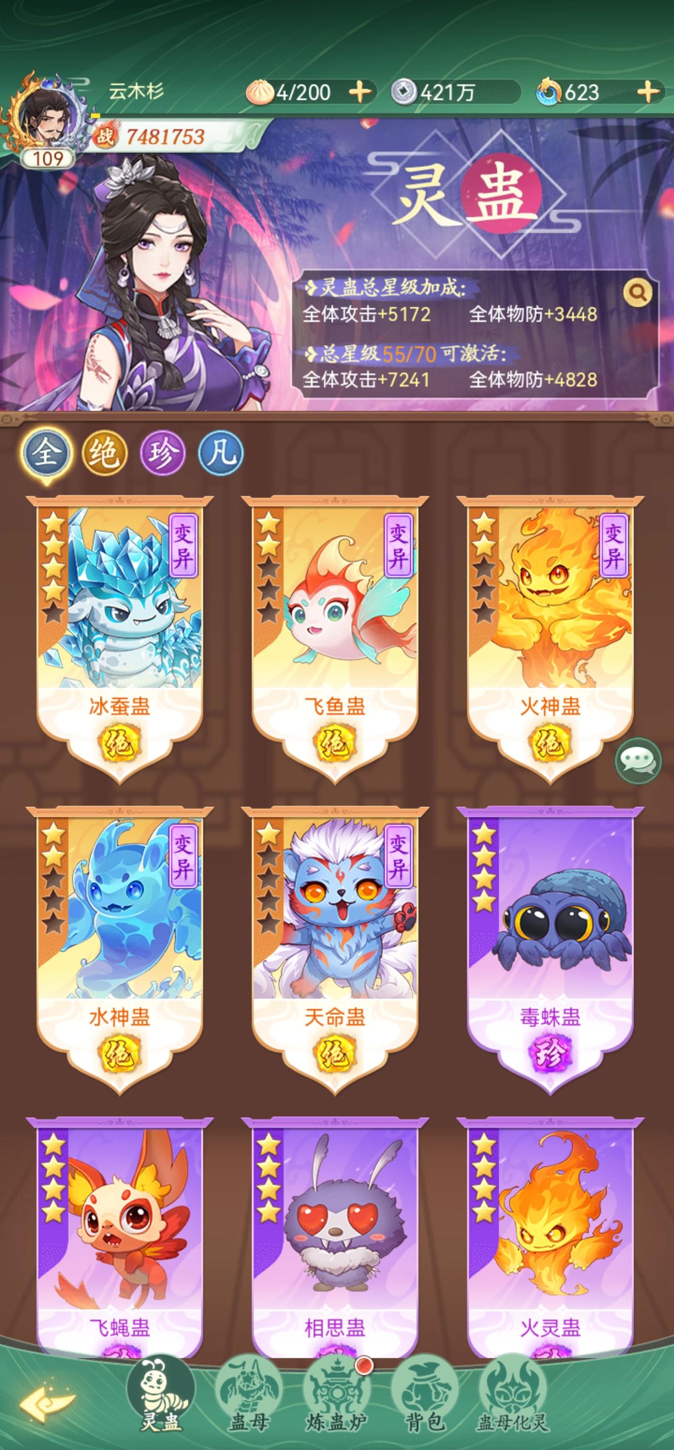 仙剑奇侠传：新的开始 - 官方论坛 ｜第 76 页 - TapTap